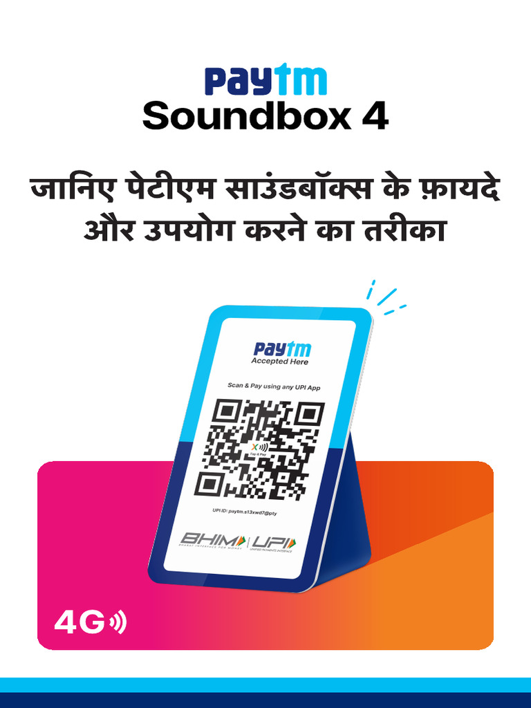 Paytm Soundbox User Manual | PDF