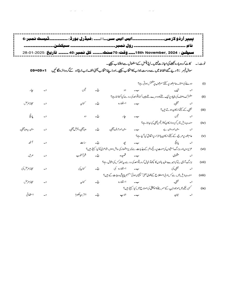 242 10th FB Urdu CT-6 28-Jan | PDF