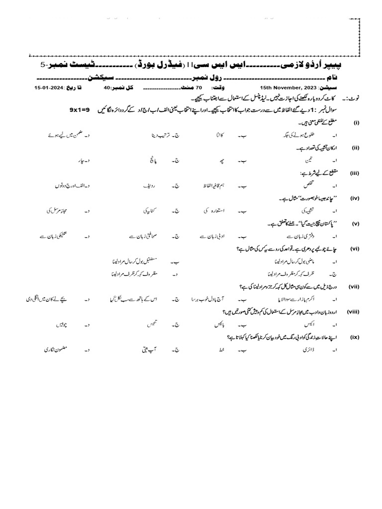 242 10th FB Urdu CT-5 18-Jan | PDF