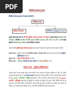 Muchalka and Affidavit | PDF