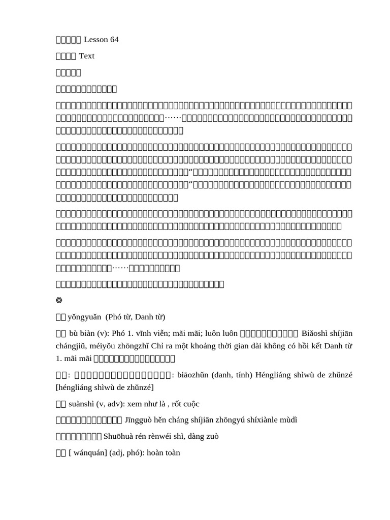 第六十四课 Lesson 64 | PDF