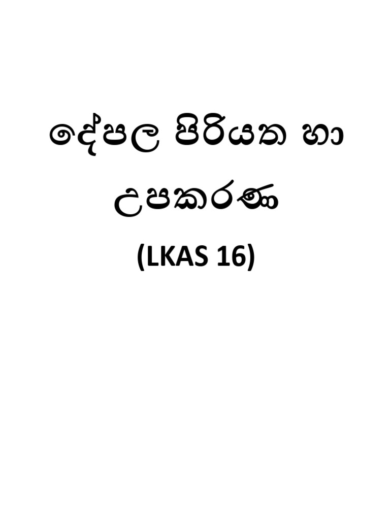 Lkas 16 | PDF