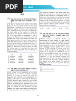 Overview of The WRAT 5 | PDF | Validity (Statistics) | Learning Disability