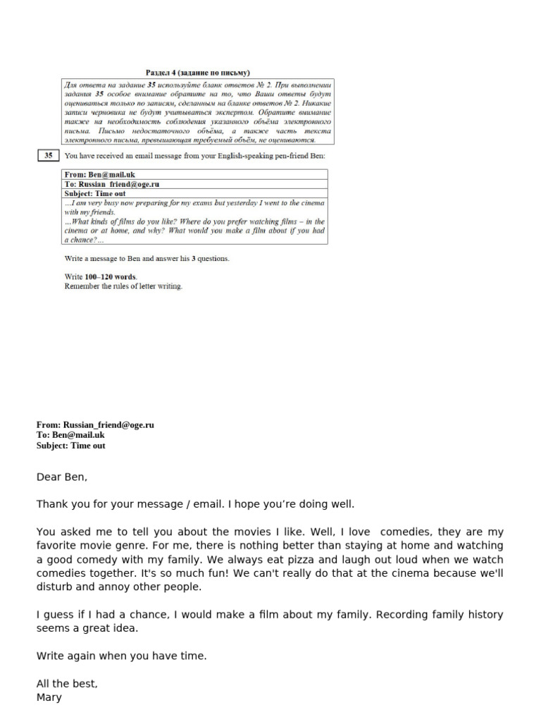 OGE Obrazets Elektronnogo Pisma Egexpert | PDF