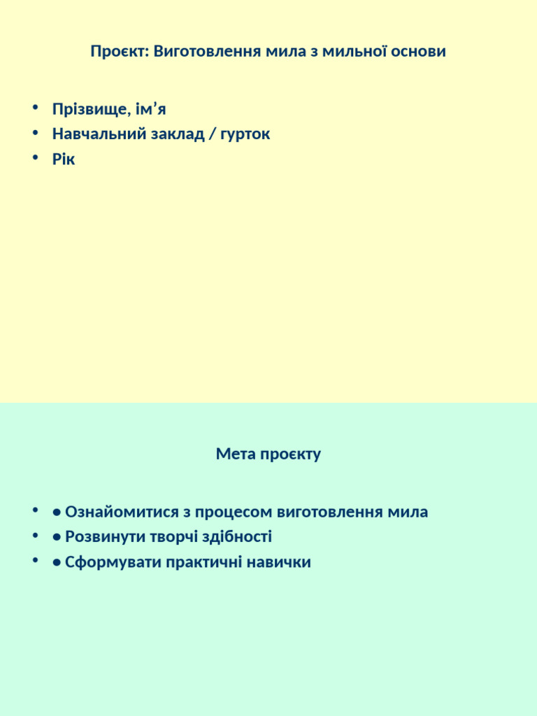 Proekt Vyhotovlennia Myla With Graph | PDF