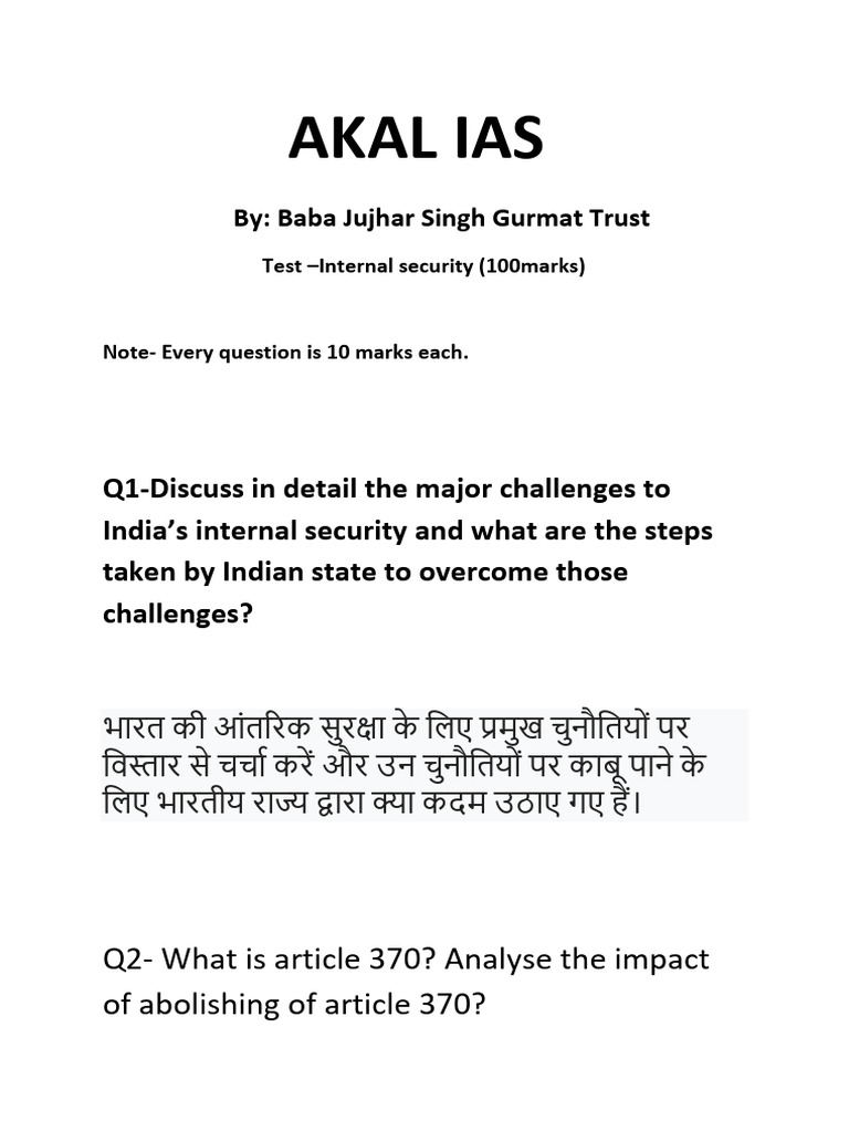AKAL IAS Test (Internal Security) | PDF