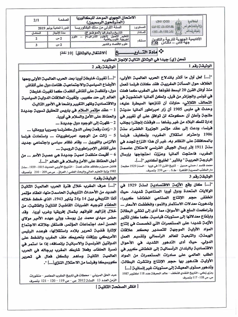 Régionnal 1bac HG | PDF