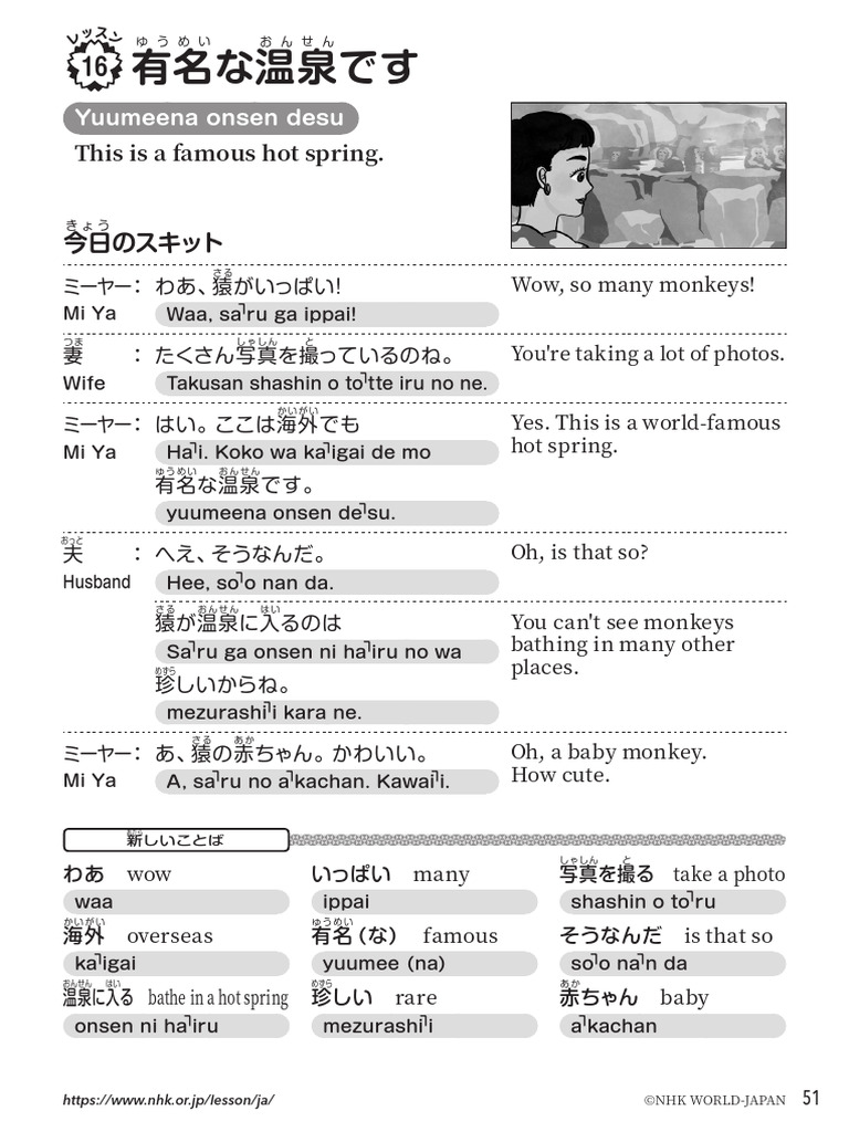 Textbook Lesson 16 | PDF