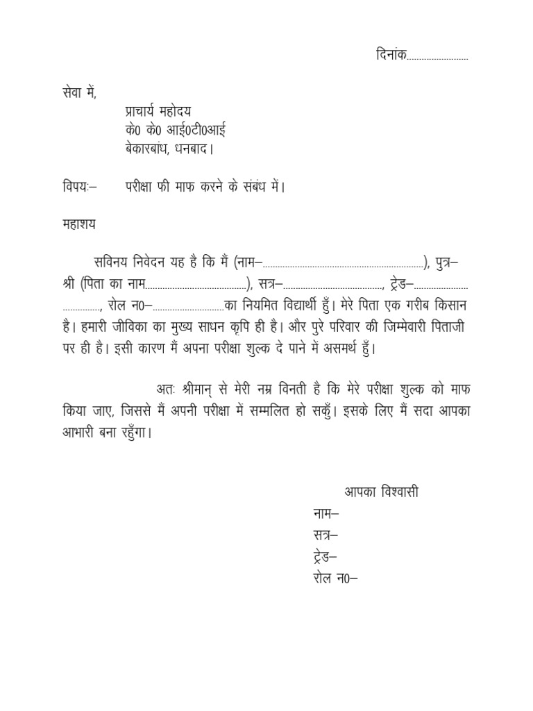 College Letter Formate | PDF