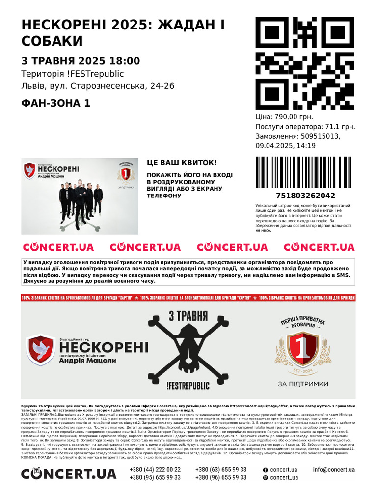 Unconquered 2025 Zhadan and The Dogs 509515013 496499363 | PDF