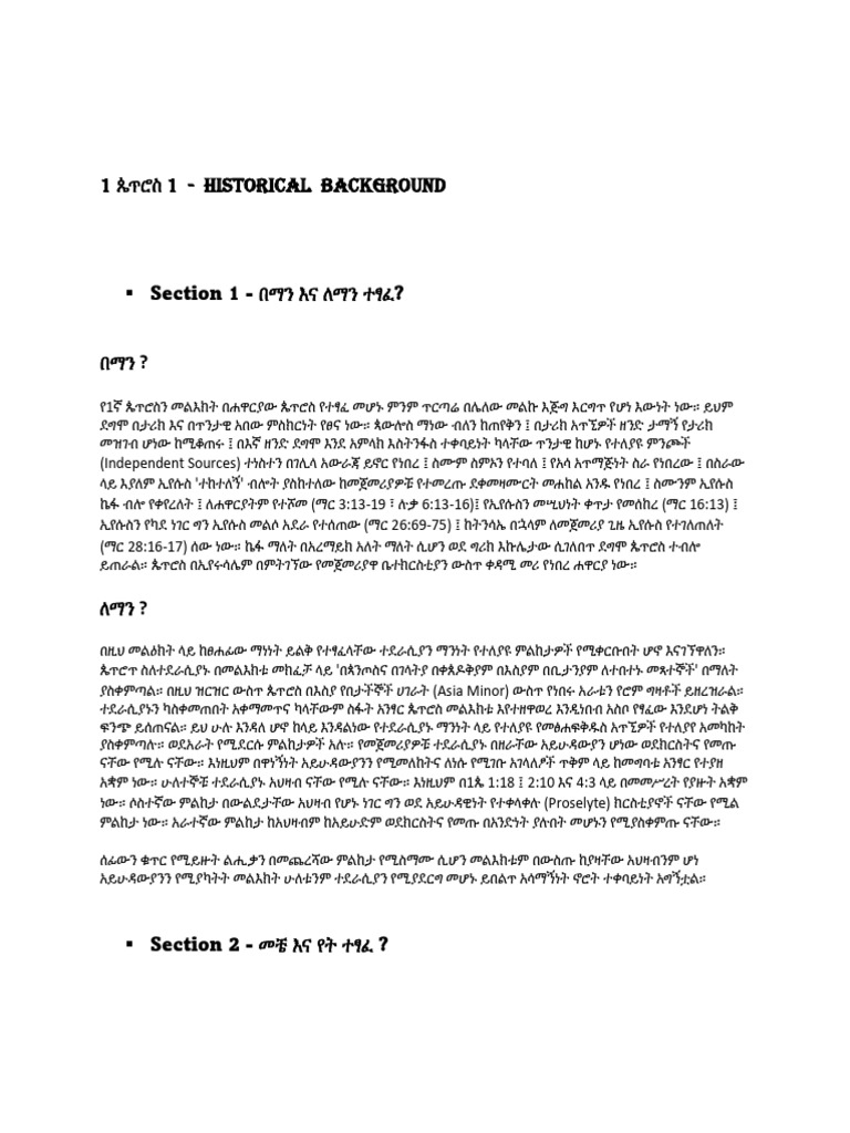 1 Peter - Background | PDF