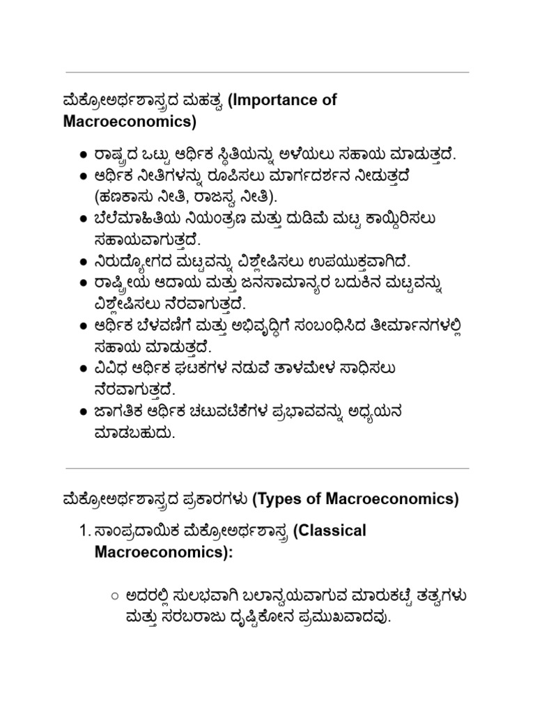 Important 10 Marks Questions of Macroeconomics | PDF