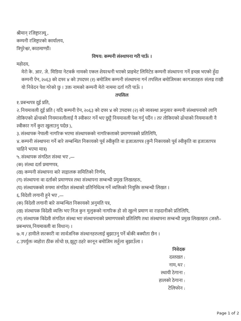 Company Registration Application | PDF