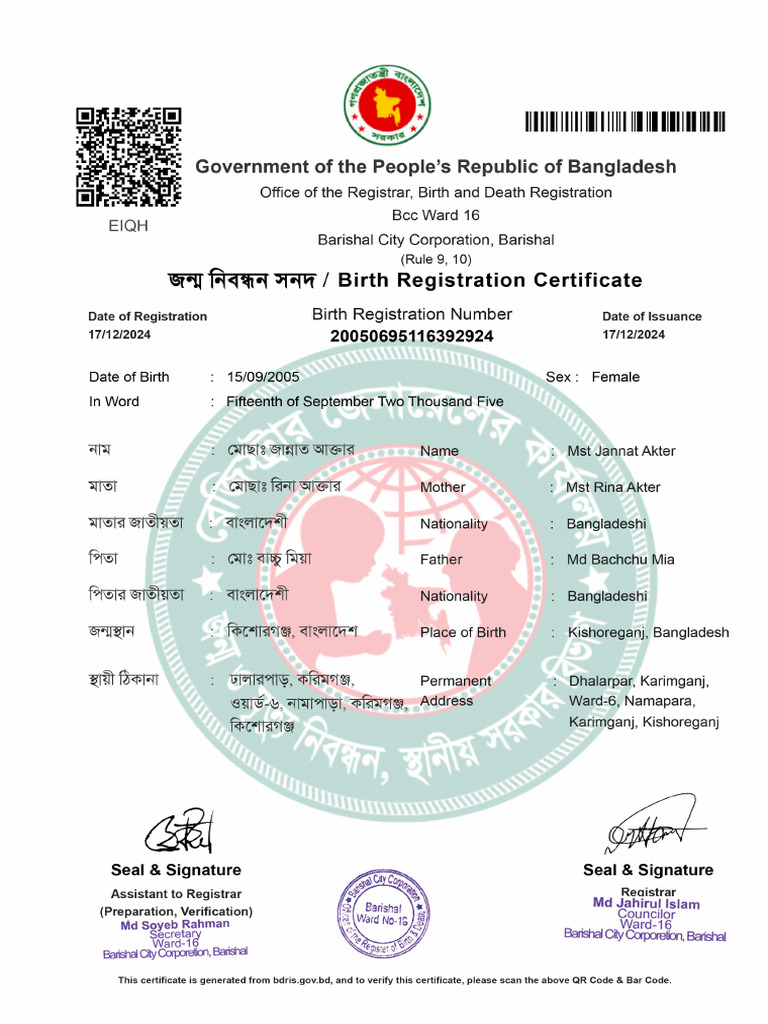 Birth Certificate | PDF