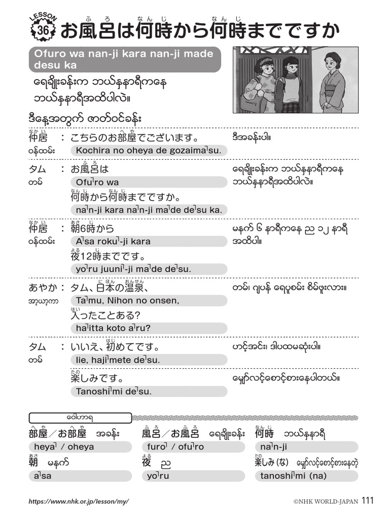 Textbook Lesson 36-40 | PDF