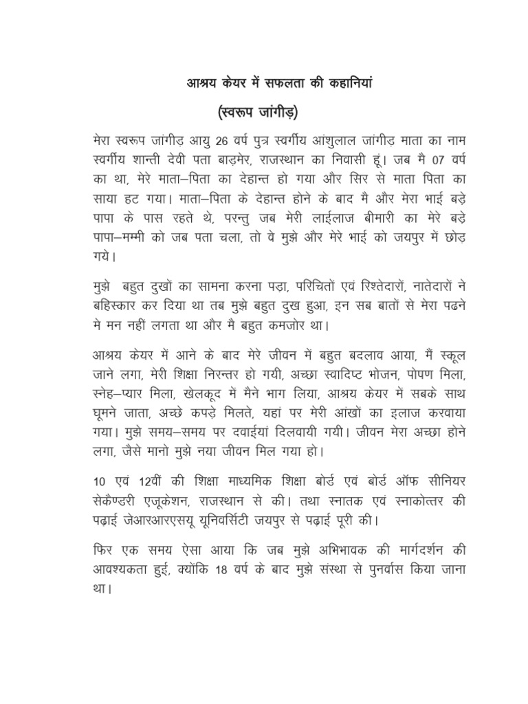 Pinki Vinod and Vaishnavi PDF | PDF