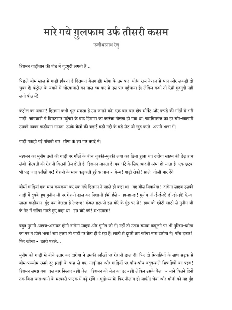 Tisari Kasam | PDF