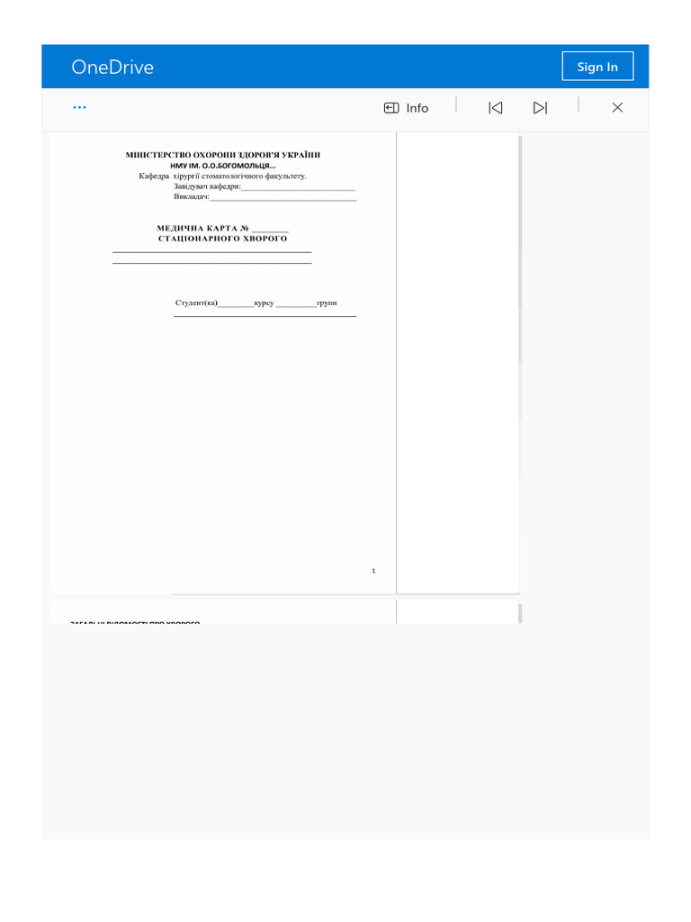 СТУДЕНТАМ - OneDrive | PDF