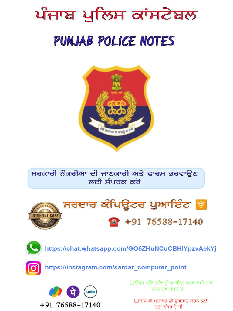 Objective Type Notes Mcq Pdf