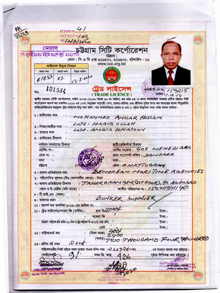 BML Bunker Trade License Upto June 25 | PDF