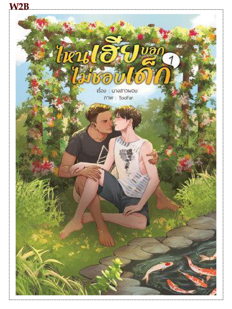 My Stubborn W2B | PDF