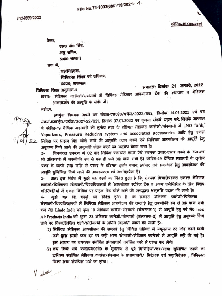 State Govt Letter On LMO in UPMC | PDF