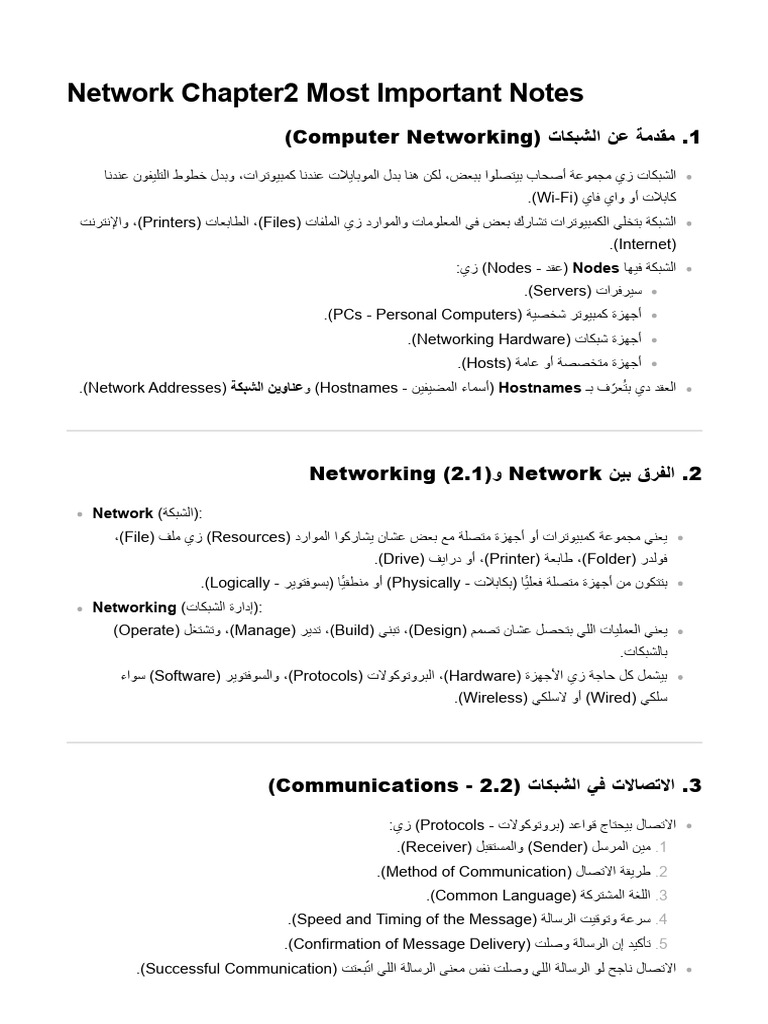 Network Chapter2 Most Important Notes | PDF
