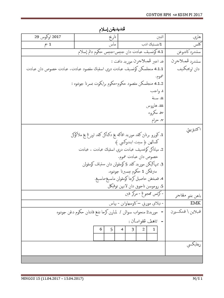 Contoh RPH Feqah | PDF