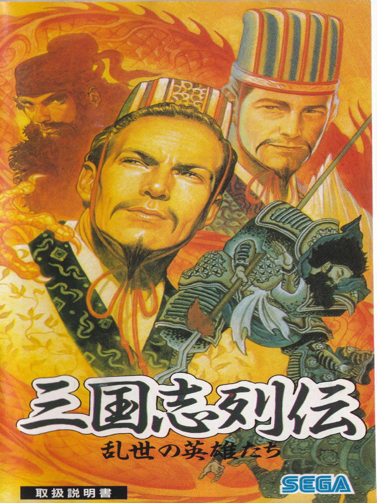 Sangokushi Retsuden - Ransei No Eiyuutachi - MD - JP - Manual | PDF