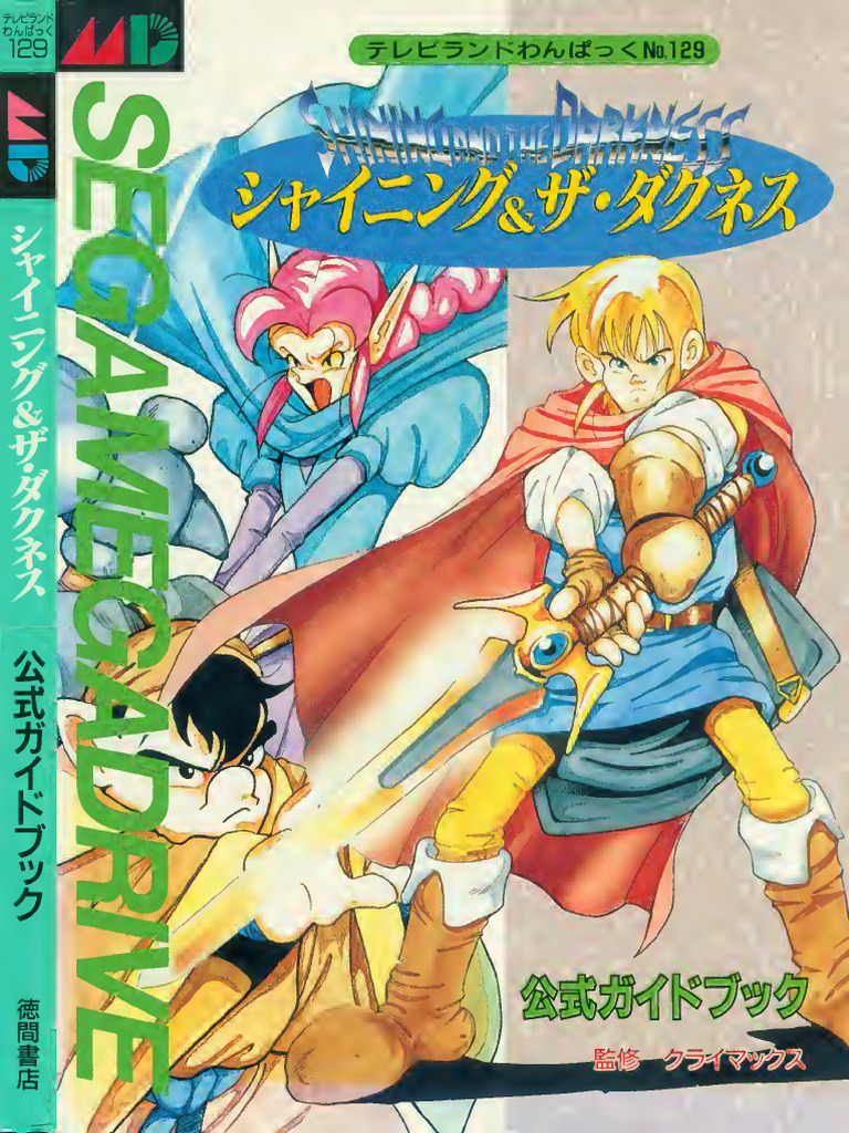 Shining & The Darkness Official Guide Book | PDF