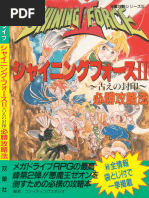は～とふるママン 攻略大全 - 2DFan | PDF