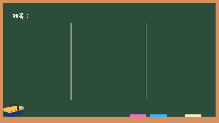 Green Classroom Blackboard Virtual Background | PDF