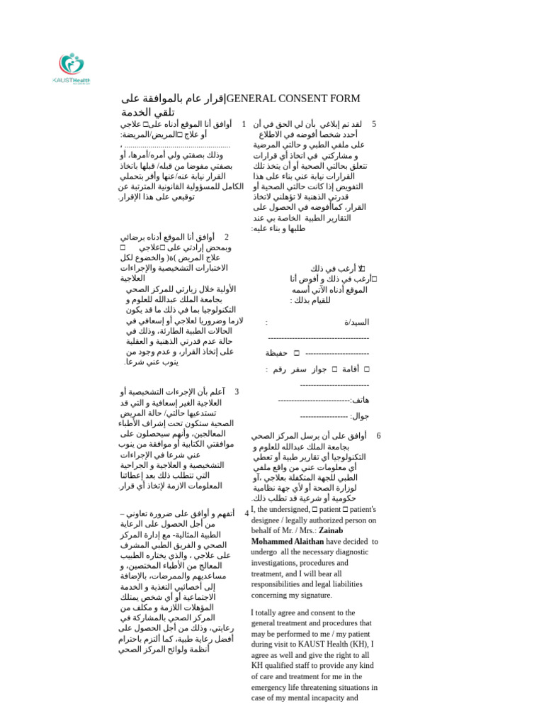 KH General Consent Form 2024 Updated | PDF