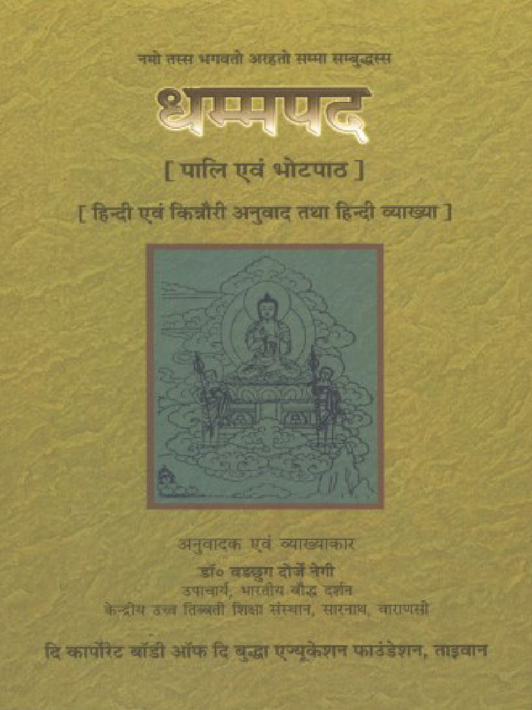 Dhammapada Original Wit Pali and Hindi | PDF