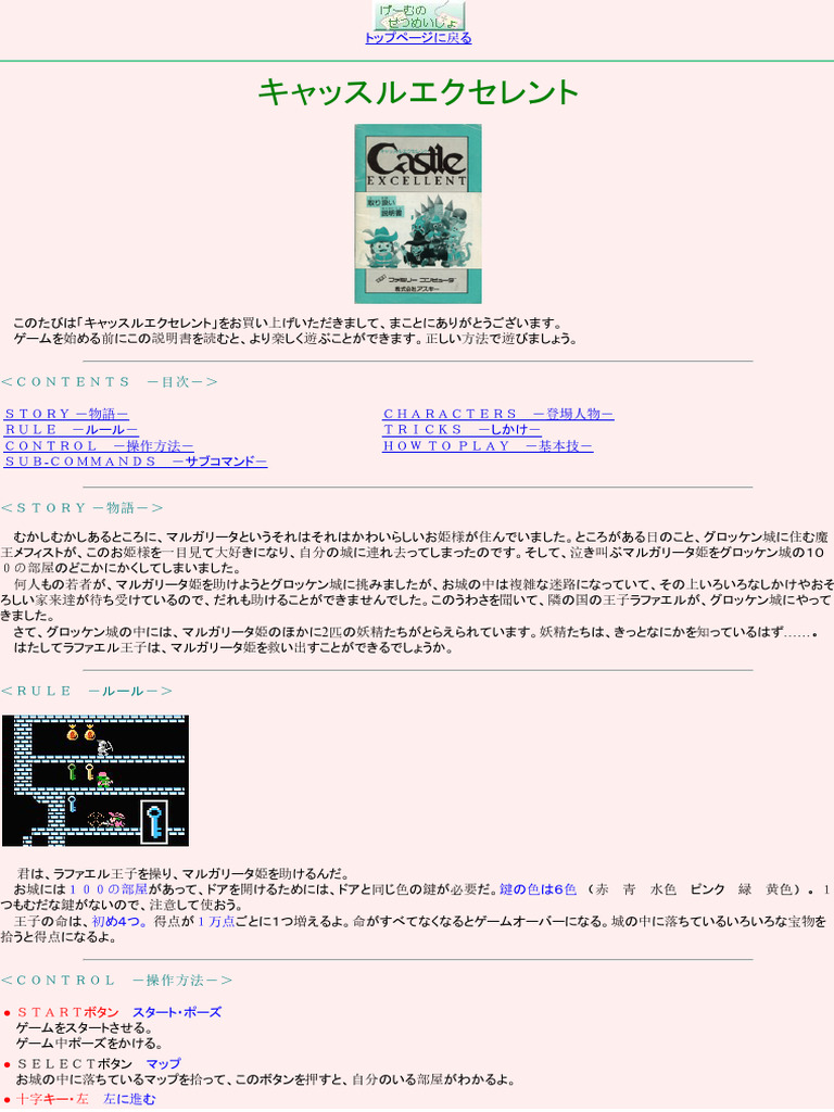 Castle Excellent | PDF