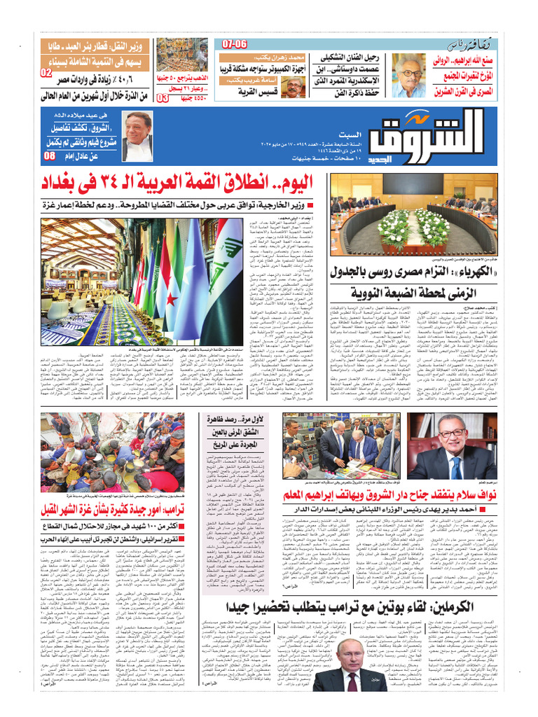 Issue 5949 Compressed | PDF