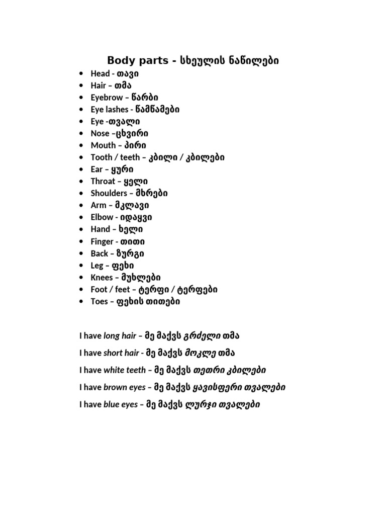Body Parts | PDF