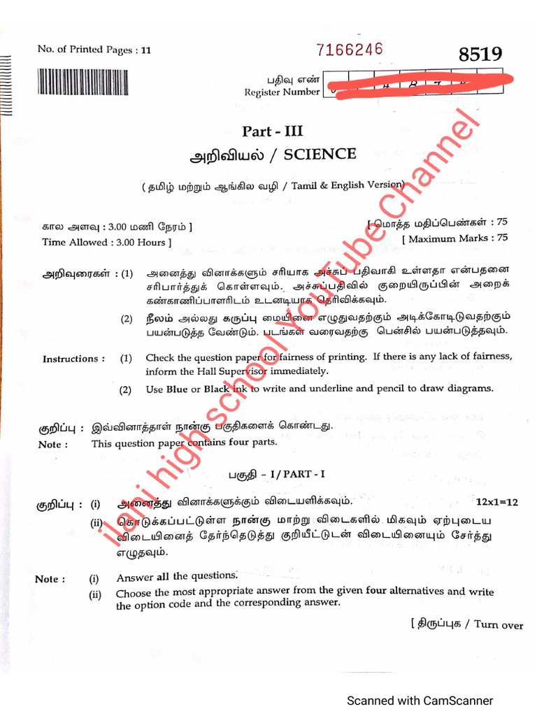 10th Science Public Exam 2025 Full Answer Key | PDF