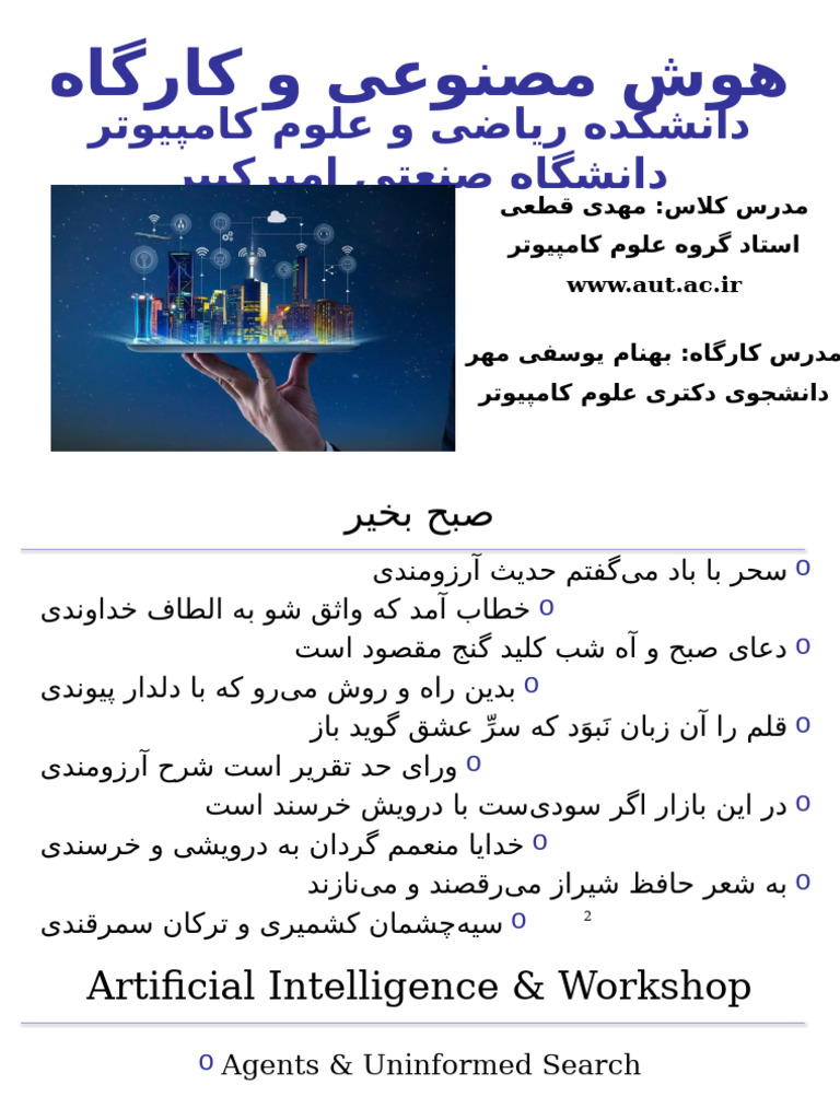 Lecture02 - Agents and Uninformed Search | PDF | Artificial ...