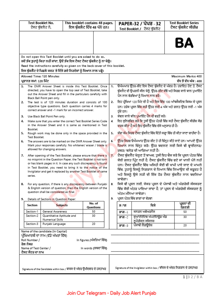 PP Sub Inspector 16 Oct 2022 Paper 1 | PDF