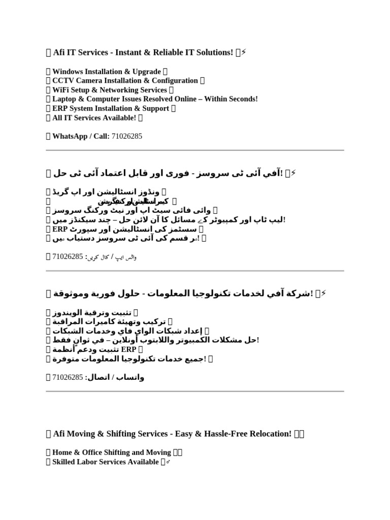 ? Afi IT Services | PDF