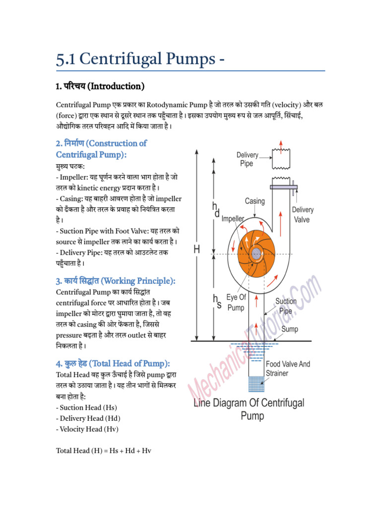 Centrifugal Pump Notes Hindi | PDF