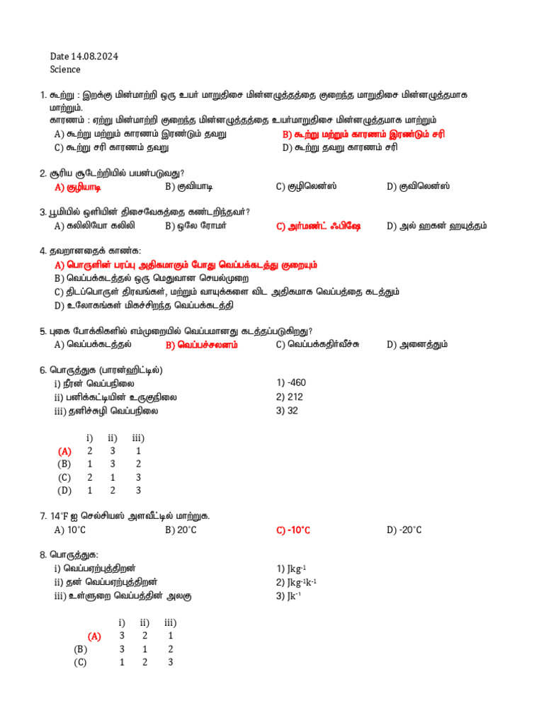 Goat Si Test 17 Highlight | PDF