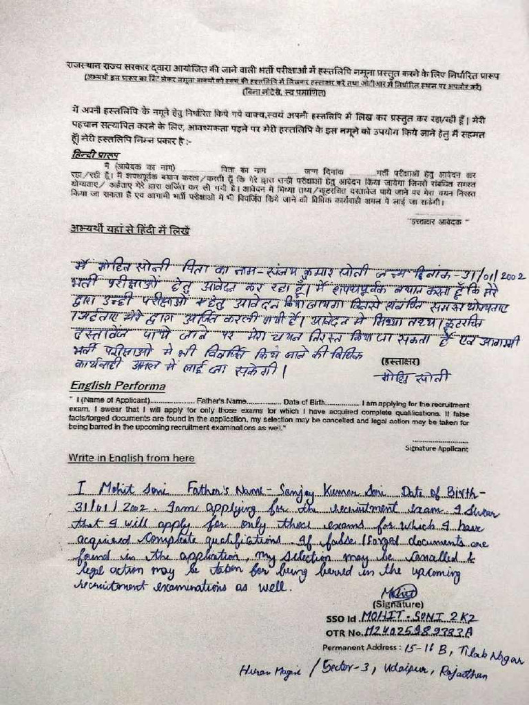 SSO Handwritten Declaration Form | PDF