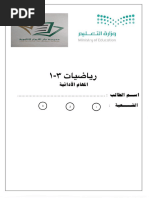 EduWave - كشف درجات أعمال السنة نظام نور | PDF