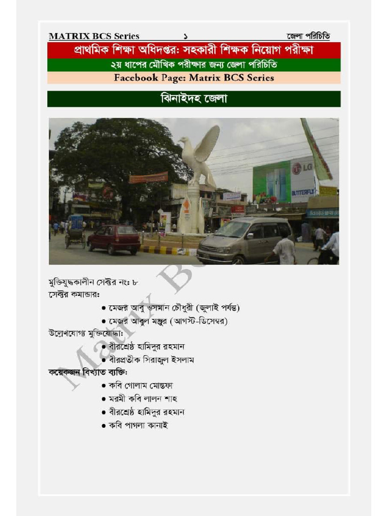 Zilla Porichiti Part 2 [ exambd.net ]-Copy | PDF