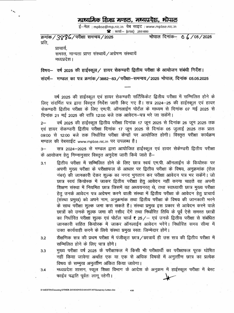 3886-3887 Date 06-05-2025 2nd Chance Form Fill | PDF