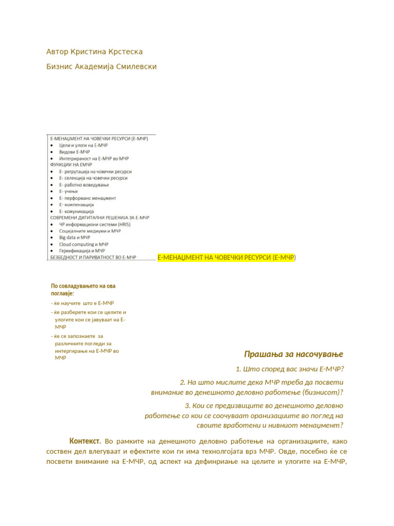 MKD e-MCR - v1 | PDF