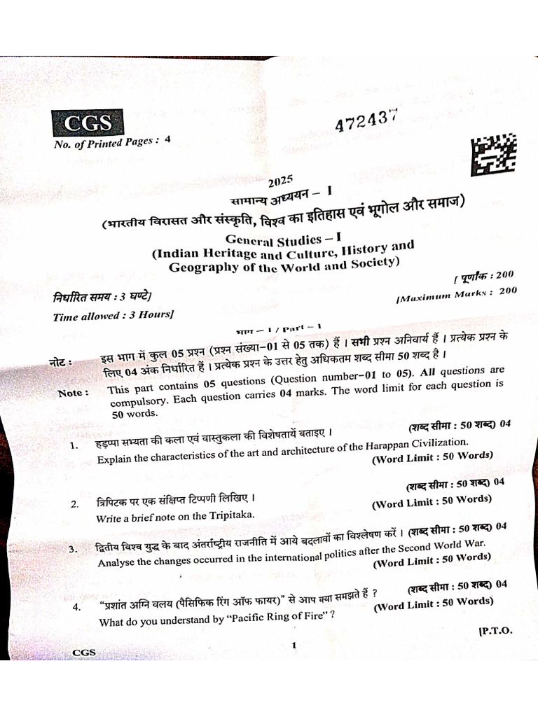 Ukpsc Mains GS-1 Re-Exam QP | PDF