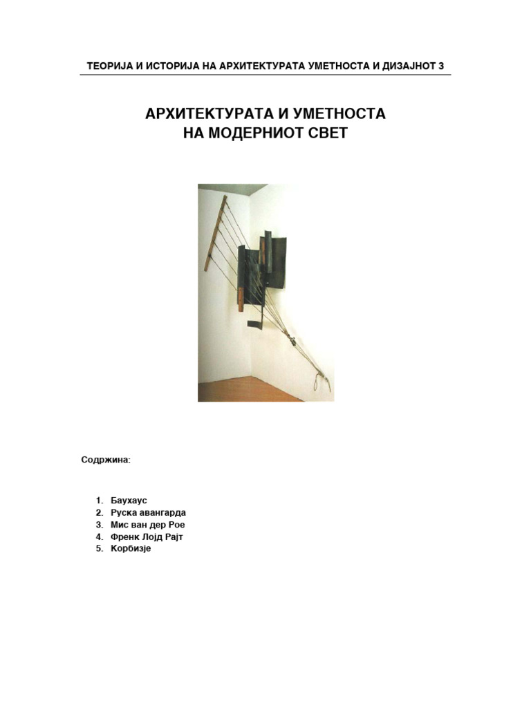 Skripta Teorija 3 Modernizam Na 20 Vek | PDF